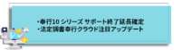 【OBC Times】奉行10 シリーズ サポート終了延長確定/法定調書奉行クラウド注目アップデート